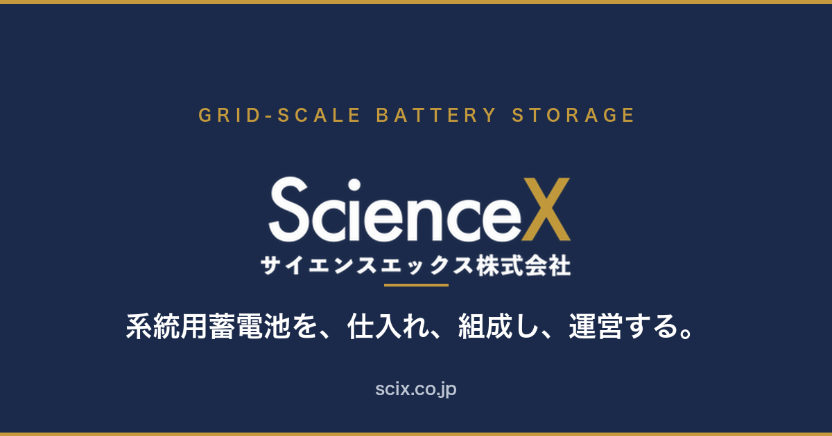 Japan Grid-Scale Storage — A Primer for Overseas Investors | ScienceX